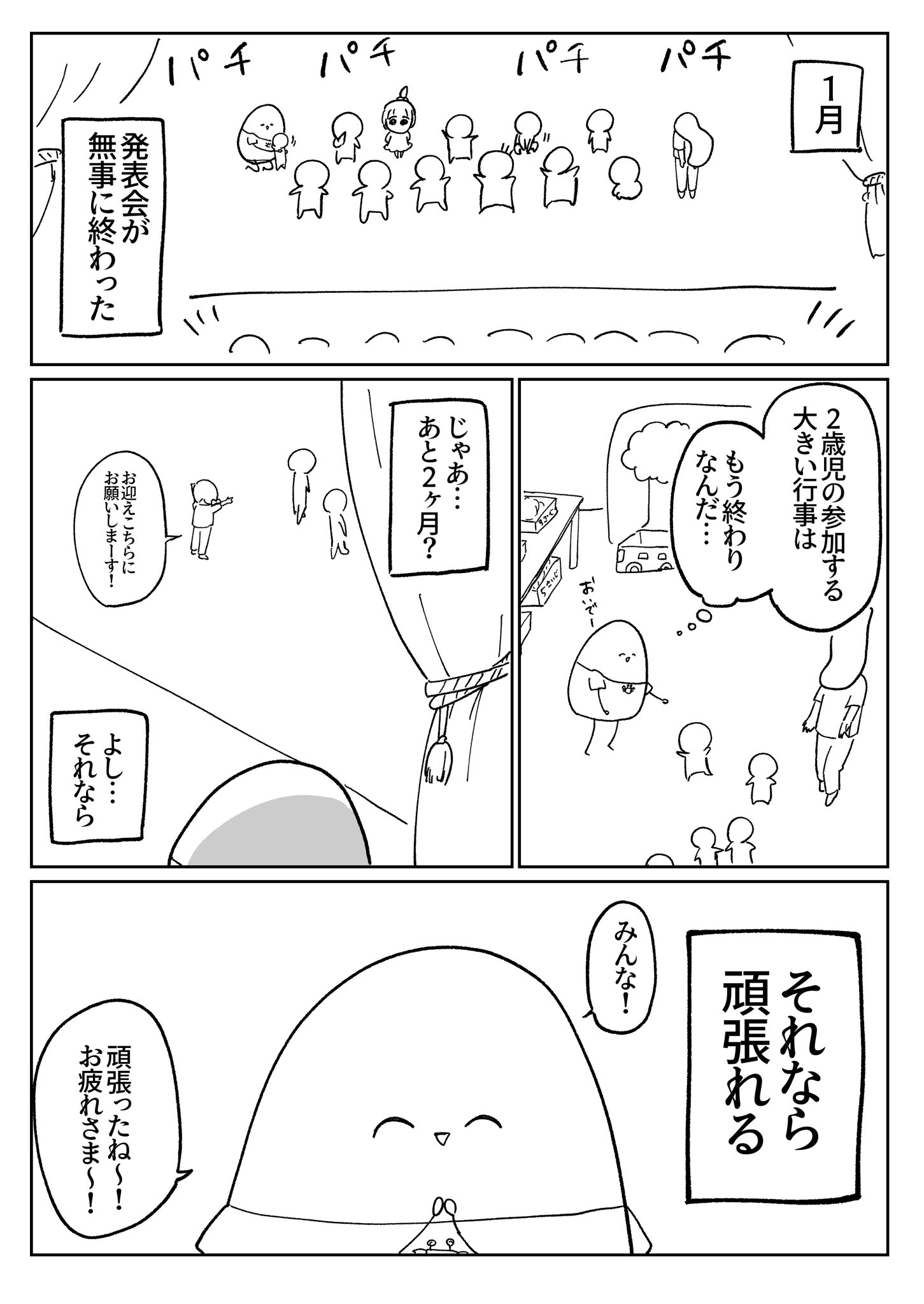 さいお なお👼ベビーシッター本発売中 On Twitter 新卒保育士vs歪んだ愛の先生42