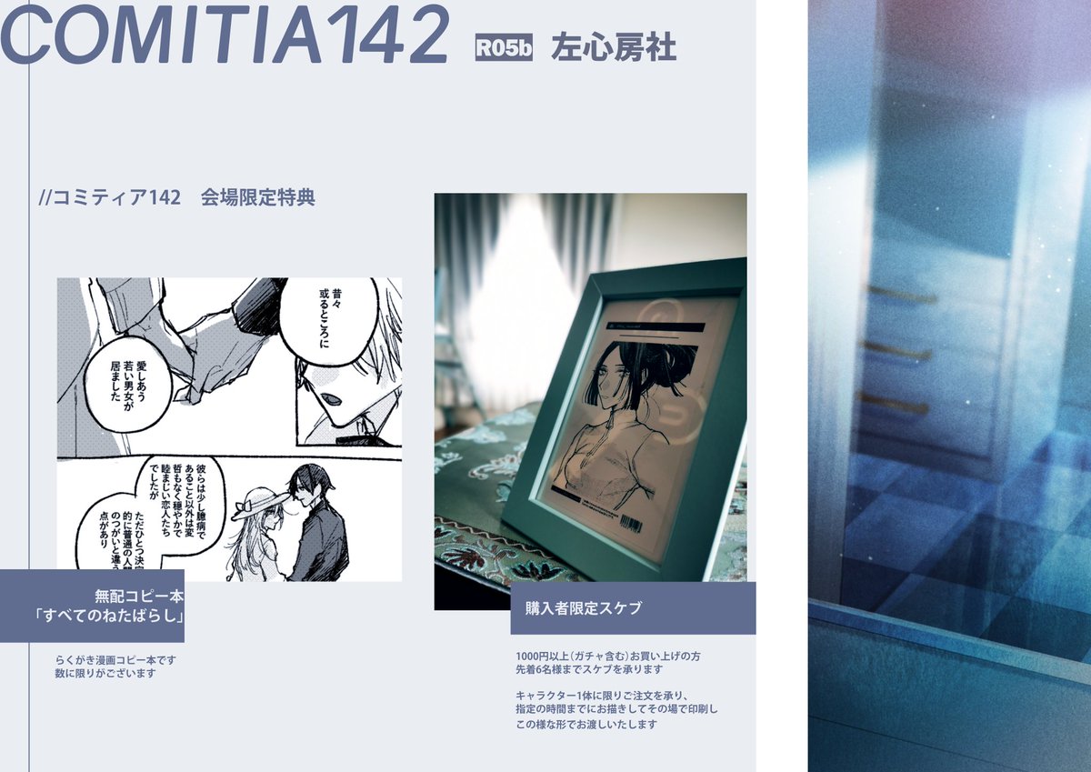 水溜あいまい子🕊️ COMITIA R05b on Twitter: "【コミティア142】夢落2022年11月号 サンプル【予約開始】 | 水溜あいまい子 #pixiv https ...