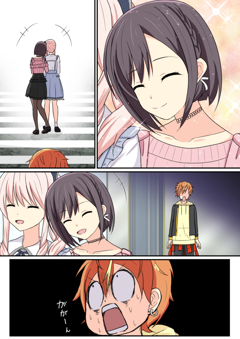 プロセカ「プロセカ もやもやじゃんぷ 」ひとさらちかね@C103(日) 東ロ－35aの漫画