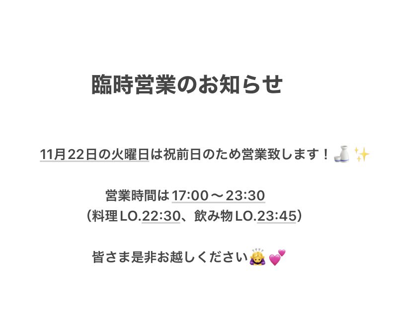 わいち綱島店 (@waichi_tuna) / Posts / X