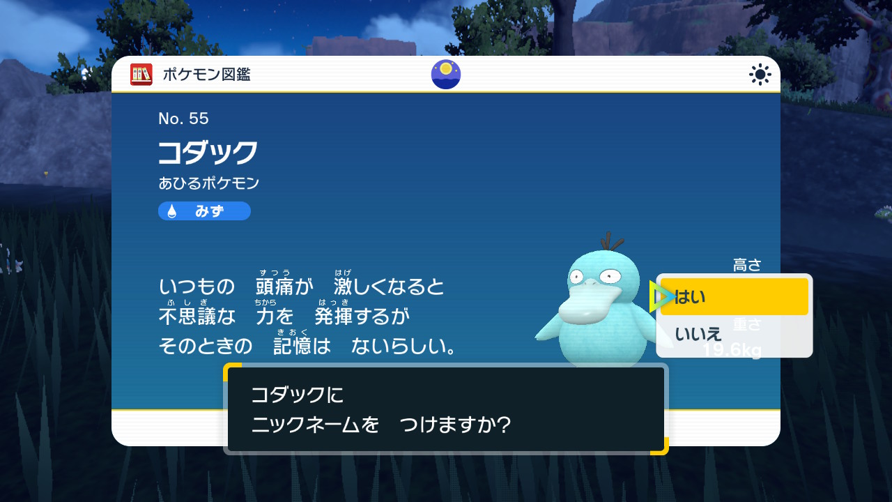 あんけりおじさん on Twitter: "やったぜ。 #ポケモンSV #NintendoSwitch https://t.co/OspuMVbiBZ" / Twitter