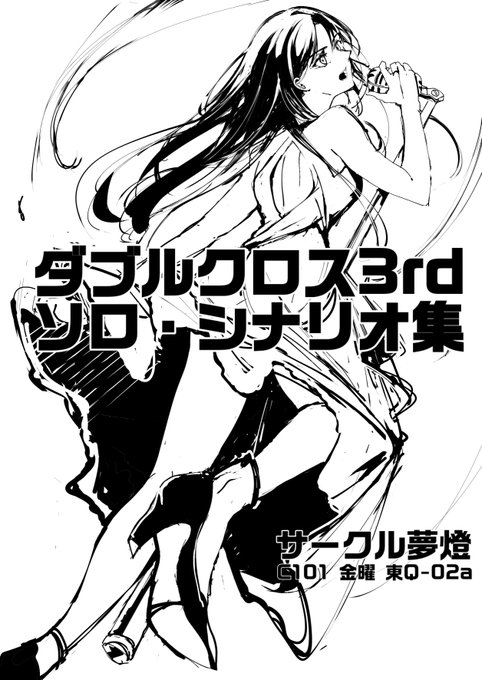 taiyaki@C101 金曜 東Q-02a (@trpg_taiyaki) さんのイラスト・マンガ作品まとめ (3 件) - Twoucan