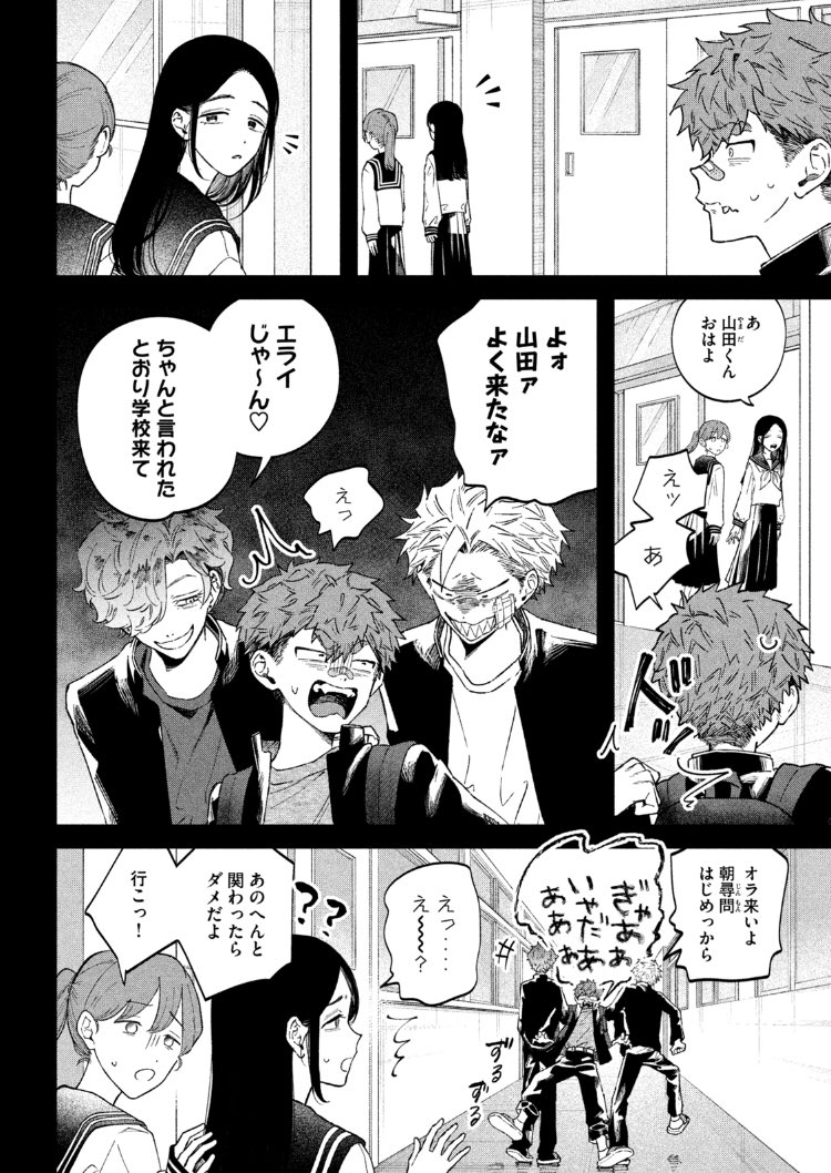 ヤングマガジン編集部 On Twitter Rt Zuino 月曜ッ!ヤングマガジン51号発売ッ!税金で買った本56話掲載いただいて