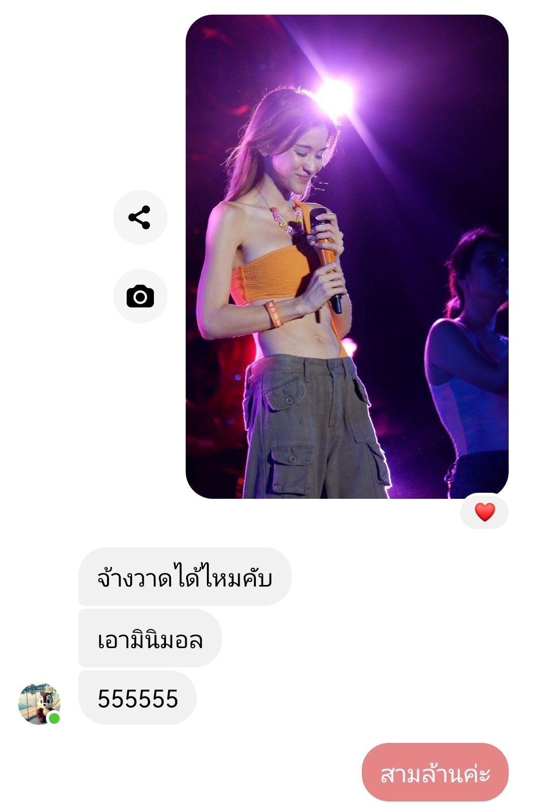 Nueng Omyim 😊🌻 on Twitter: "เหมือนเห็นตัวเองตอนหวีดนนท์ แค่เปลี่ยนจากเราเป็นแฟนเรา หวีดส้มมารี ...