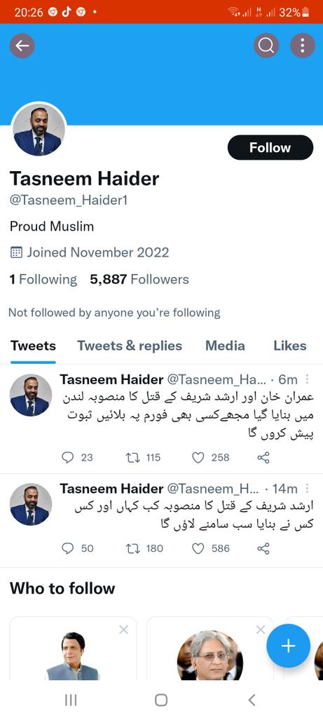 Amjad Iqbal On Twitter Imranriazkhan عمران بھائی یہ کلیئر کٹ ٹریپ ہے۔۔۔یہی بندہ آنے والے دنوں