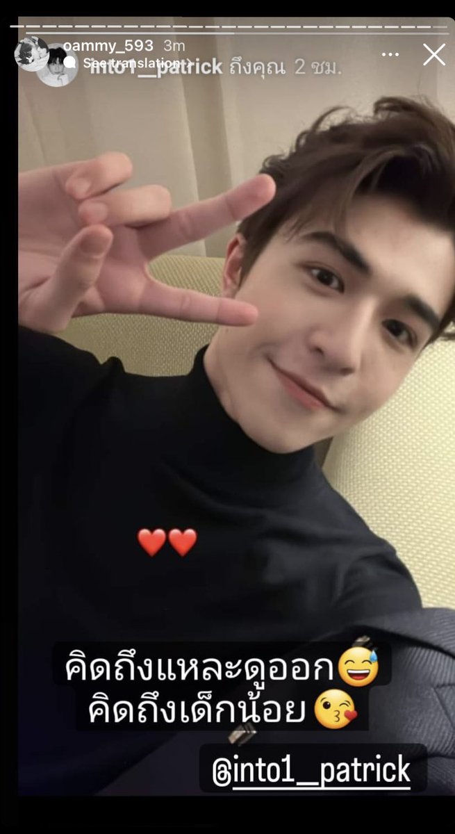 พ่ายมามูเทอร์ ‎⁺ 𝒀𝒐𝒖 𝒂𝒏𝒅 𝒎𝒆 🎬🧪· on Twitter: "RT @Ari_pim: อมกอมก จากสตรพี่โอม😍 #INTO1Patrick #แพ ...