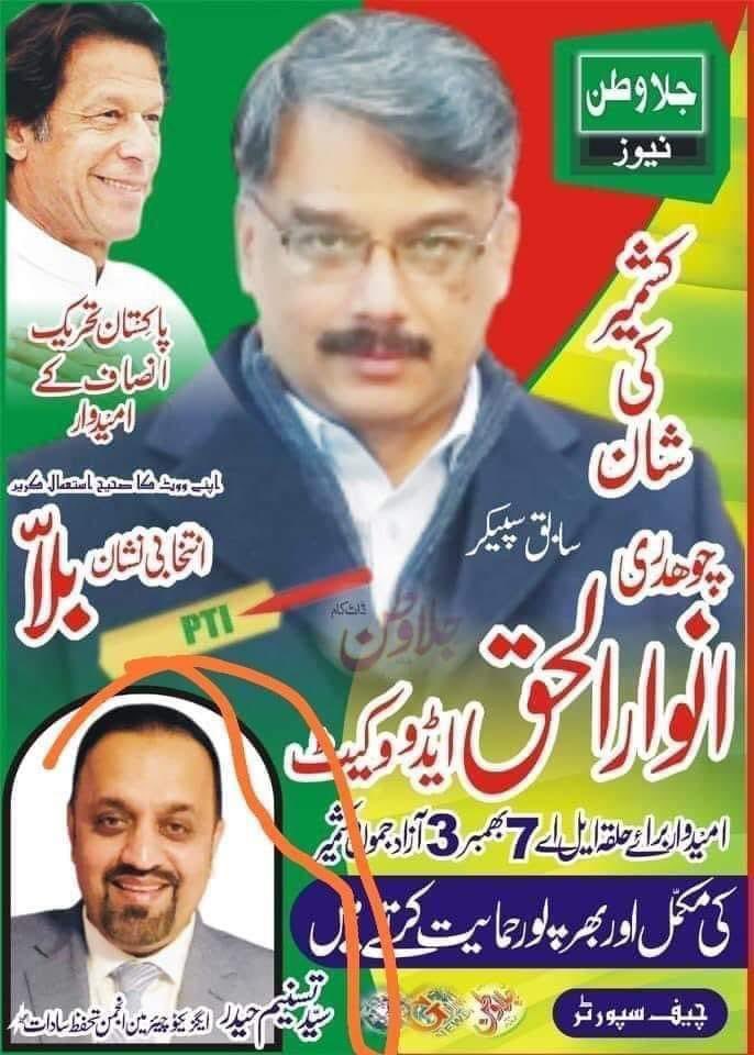 mahtab on Twitter: "@FaisalJavedKhan یہ کون ہے https://t.co/Se0OZ6b0Ks" / Twitter