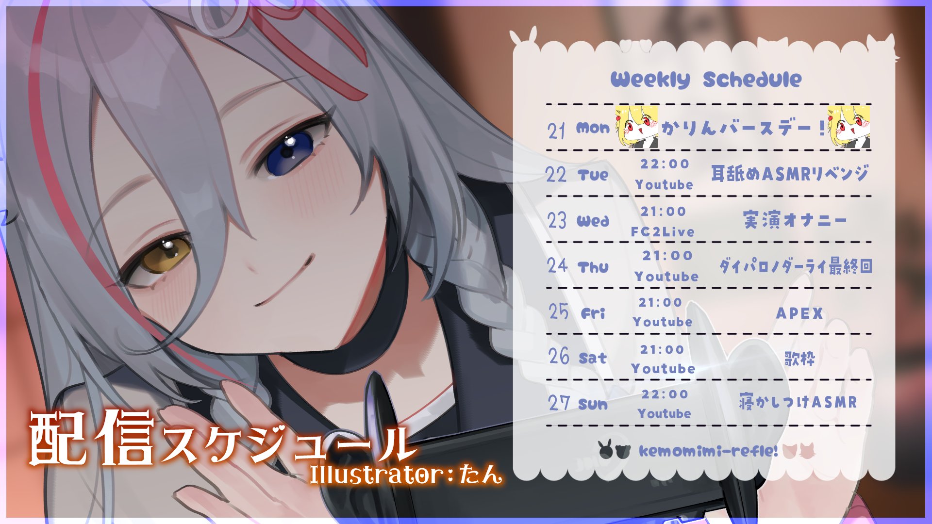 狼ノ宮ヒナギク on Twitter: "#けもみみりふれっ ！所属の狼です！ 11月21日〜11月27日の予定です🐓 Youtube：https://t.co/ZgWC7J9Yv1 Ci ...