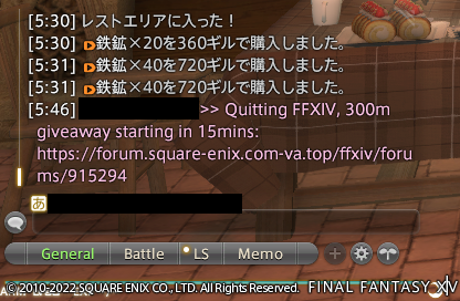 【FF14】怪しいTellに要注意！今流行りのアカハック手口や乗っ取りに関するヒカセン達の反応 : FF14みんなの反応