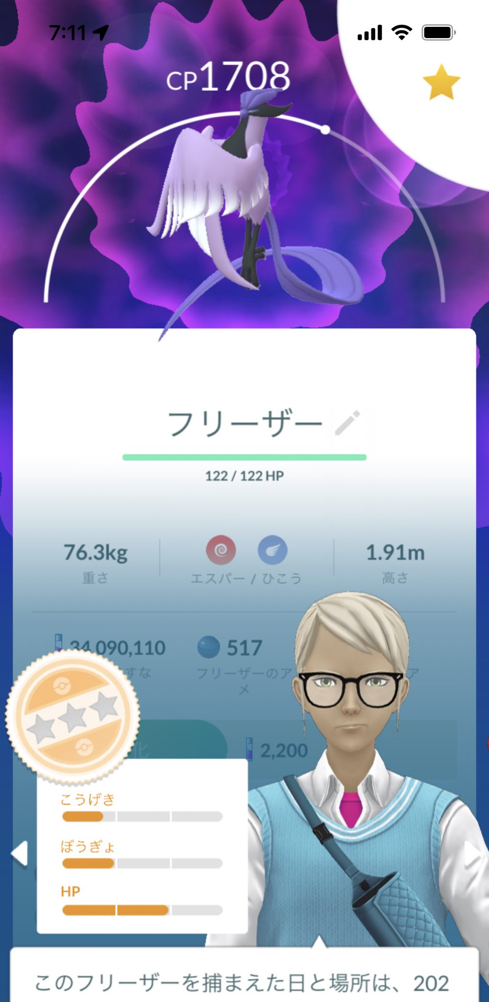 なります(ほしの⭐👻) on Twitter: "@teru_pokemonGO ……😇？ https://t.co/Xw9cCsBq9f" / Twitter