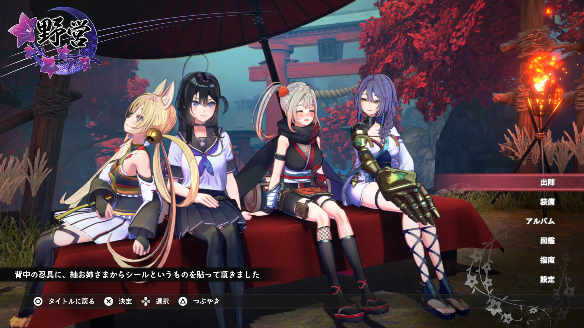 4Gamer on Twitter: "「SAMURAI MAIDEN -サムライメイデン-」イチャイチャするほど強くなる“思い出アルバム”を公開。武器強化や記憶の欠片などシステム情報も ...