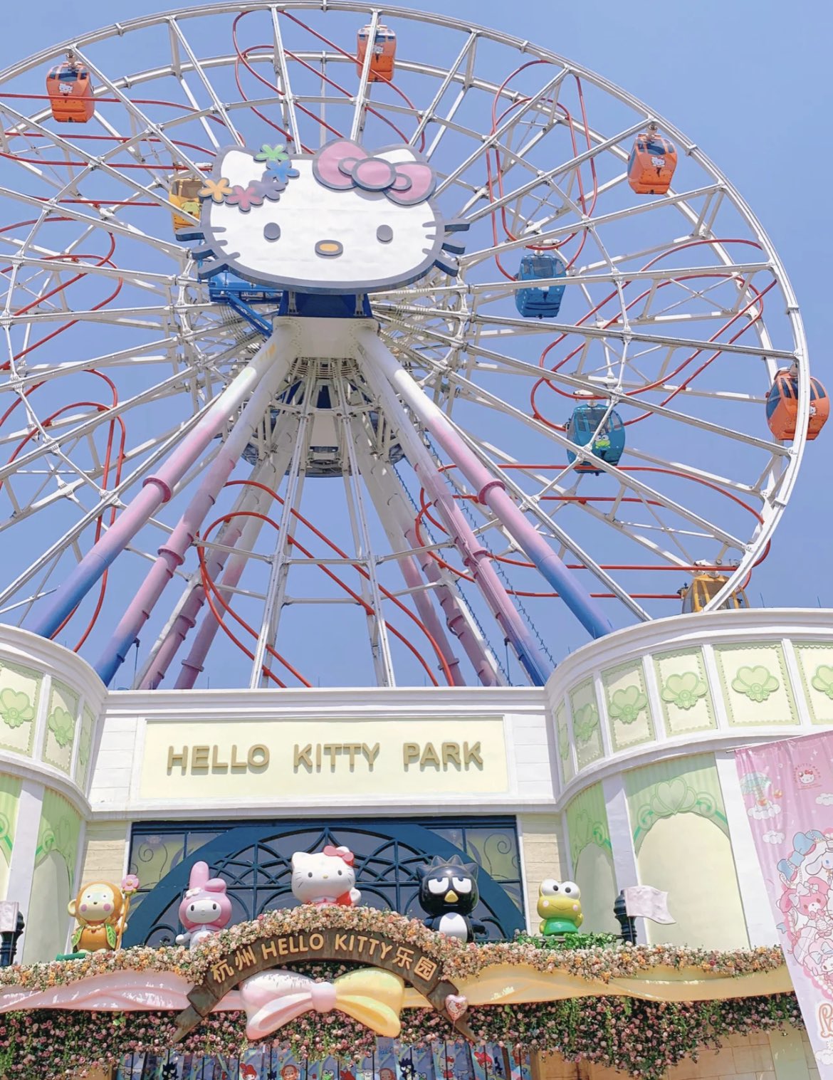 Hello Kitty Amusement Park