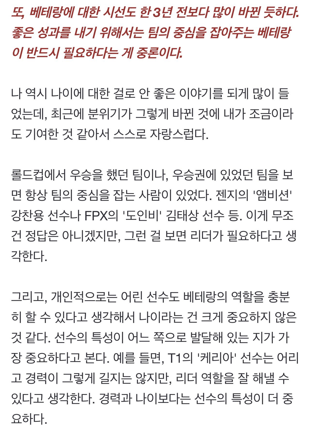 수마주 On Twitter 나이에 대한 걸로 안 좋은 이야기를 많이 들었는데 최근에 분위기가 바뀐 것에 내가 조금이라도 기여한 것 같아서 스스로 자랑스럽다