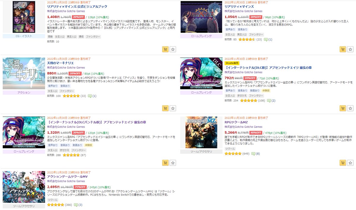 ツクール開発部 on Twitter: "DLsiteにてソフト、ゲームが最大75%OFFのセール中です！ RPGツクールMZ 5266円 アクションゲームツクールMV 2695円 ほか ...