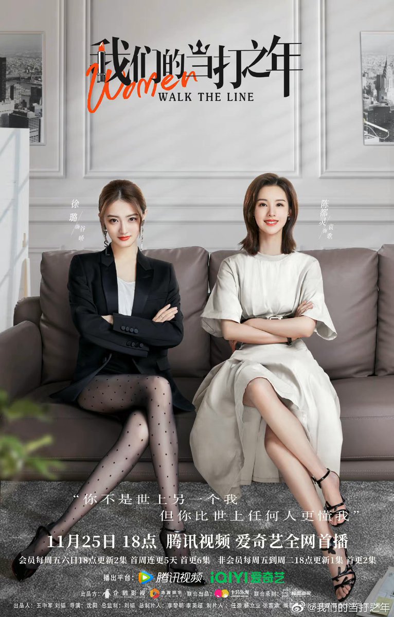 cdrama tweets on Twitter: "Modern drama #WomenWalktheLine, starring Xu Lu, Chen Duling, Zhang ...