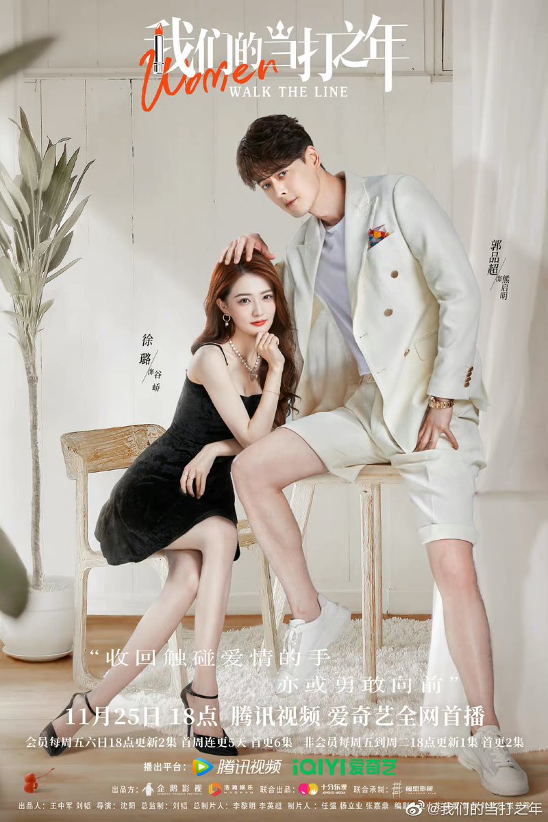 cdrama tweets on Twitter: "Modern drama #WomenWalktheLine, starring Xu Lu, Chen Duling, Zhang ...