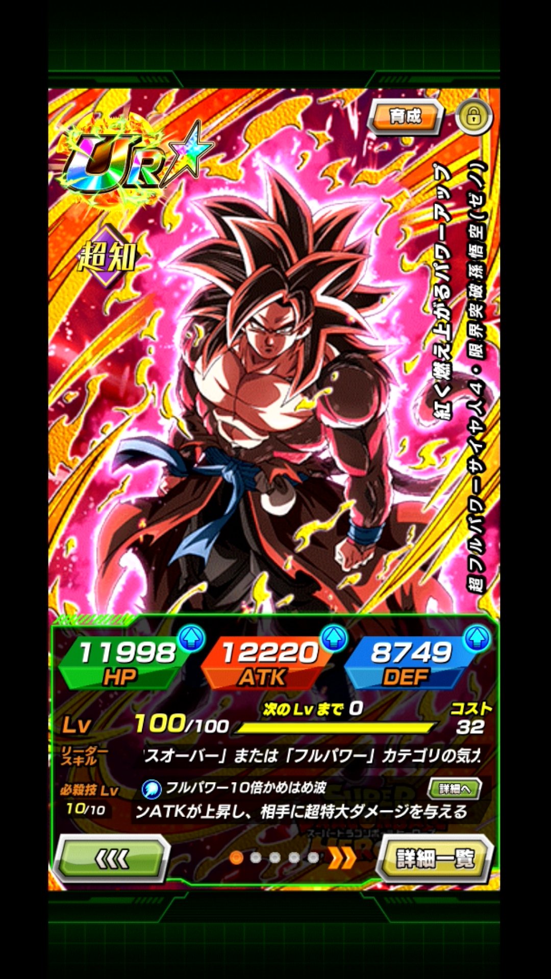John On Twitter Ssr Of Limit Breaker Super Saiyan 4 Goku And Vegeta