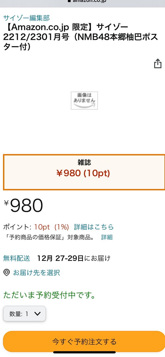 NMB48本スレIP★6371