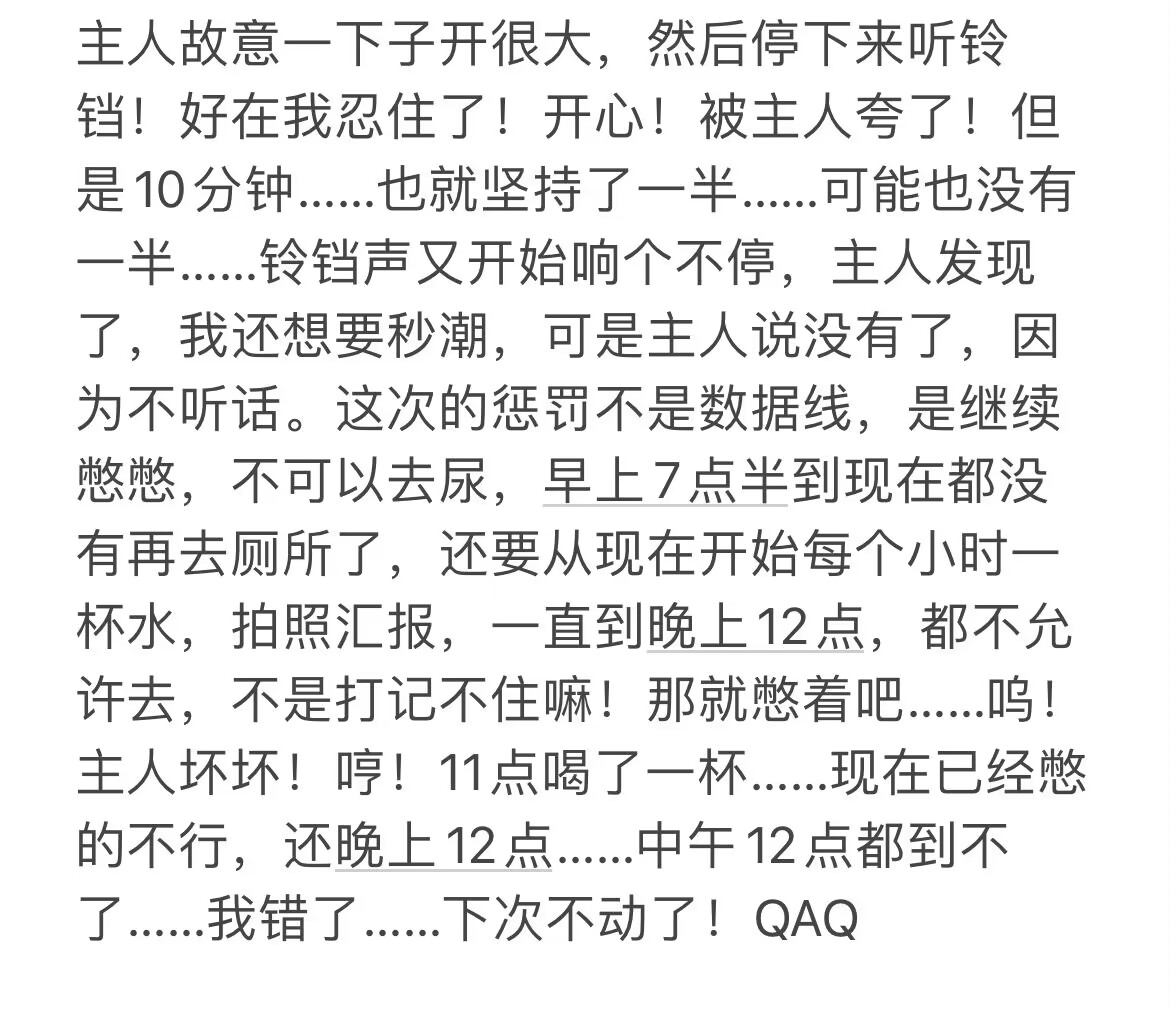 一个姑娘 On Twitter 憋尿远程控制秒潮 夹阴唇 阴蒂 奶头 禁止高潮 禁止边缘 小猫咪调教日记 控制高潮 禁欲 憋尿 禁止高潮 高潮管理 女德 调教 边缘 寸止