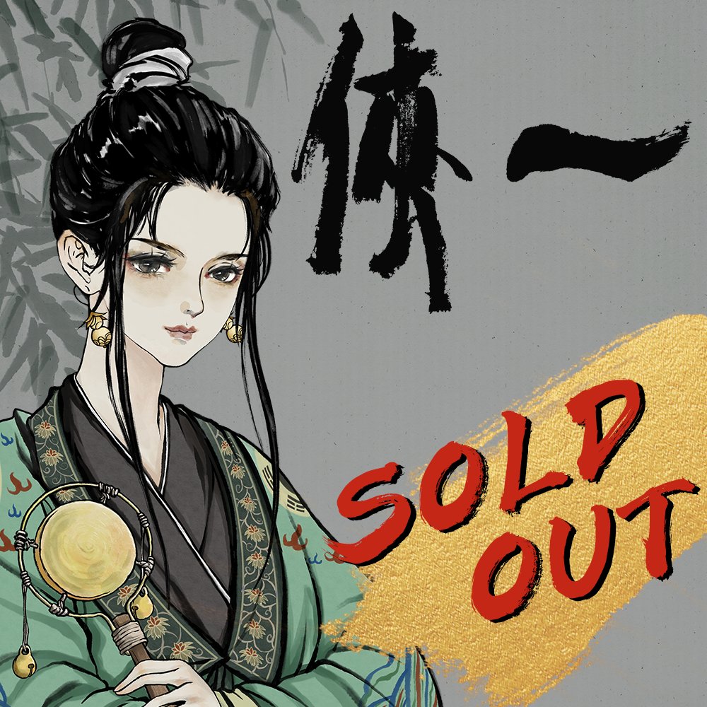 Xia One | Gen 2 Sold Out⚔️ on Twitter: "📢Xia One (Gen 2) is Sold Out!!! 🔔Reveal in 3 days ...