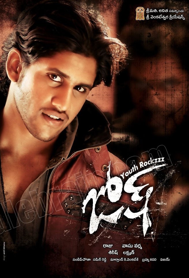 Josh Telugu Movie