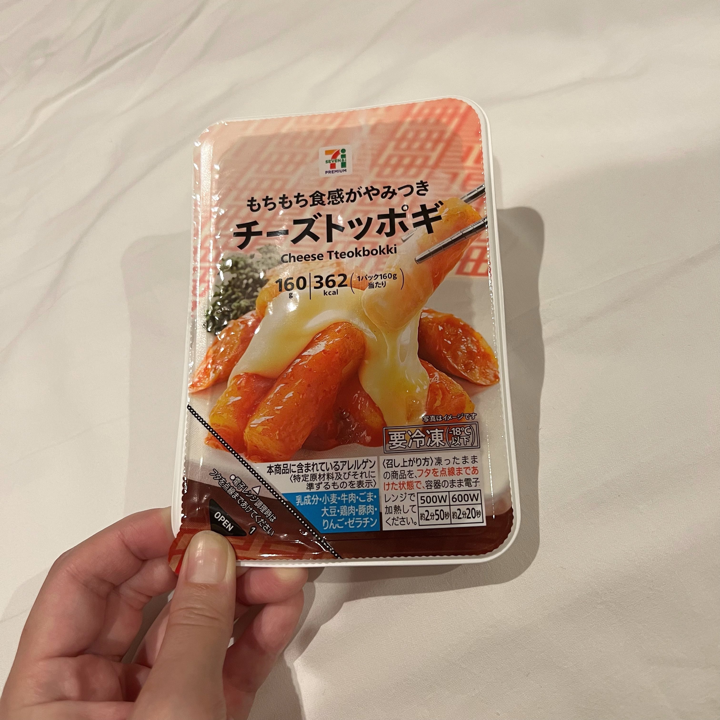 白城乃愛 Noa Shiraki on Twitter: "こんばんは🖤 お久しぶりにたっぷり寝れたので、 元気100%になりました💪🏻 ずっと探していたチーズトッポギを 見つけて嬉しいʕ•ᴥ ...