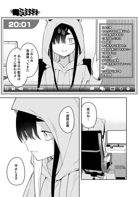 事故物件で何日過ごしたら幽霊に出会える一週間チャレンジ五日目12 菖蒲（しょうぶ）🔞 少年ガンガン読切掲載 さんのマンガ ツイコミ仮 