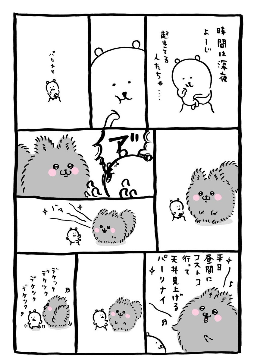 「☀️ 」ナガノの漫画
