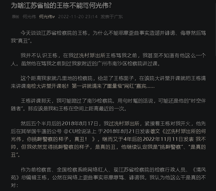 谁将十万横扫三江 On Twitter 江苏省检察院的王栋非常符合推特粉红的胃口,推荐关注 Bxgkcorjsk Twitter