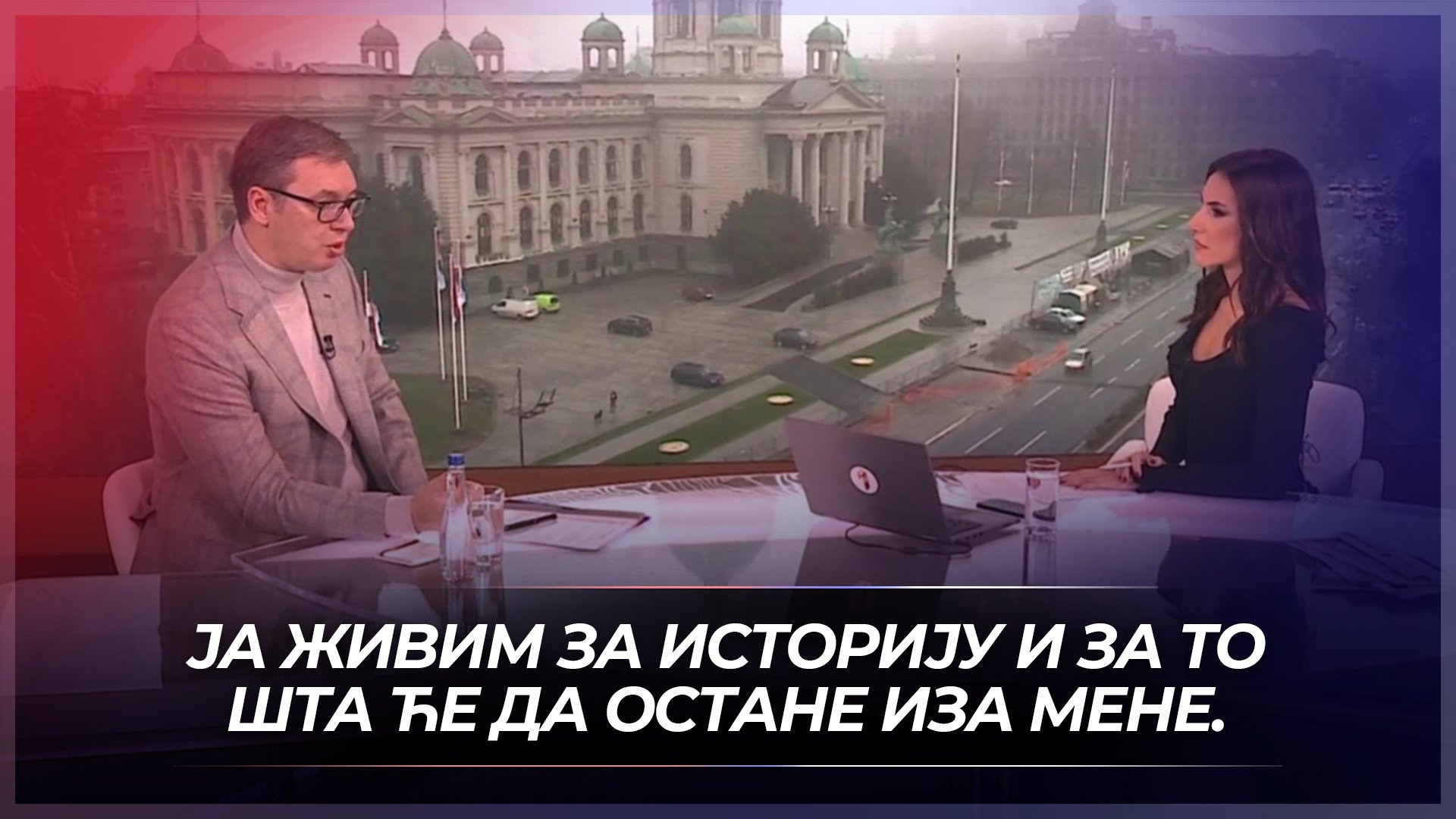 СНС СРБИЈА On Twitter Ја живим за историју и за то шта ће да остане