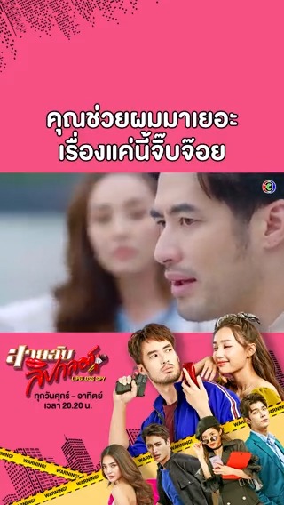 Ch3Thailand on Twitter: "เขม่นหมอซะแล้วคุณธีร์ 😁 . 📌 #สายลับลิปกลอสep12 ดูย้อนหลังได้ที่แอปพลิเค ...