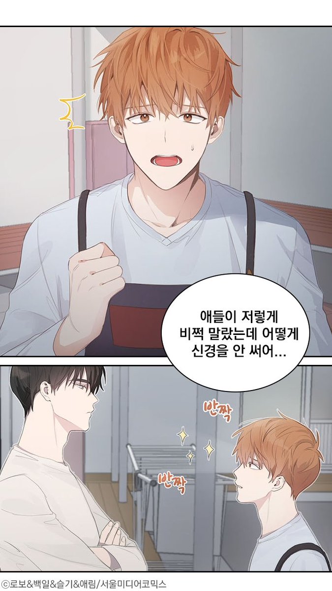 봄툰𝑩𝑶𝑴𝑻𝑶𝑶𝑵 on Twitter: "RT @BOM_TOON: 메인공한테 끔찍하게 살해당할 운명인 찌질 서브 공에게 빙의해버렸다?! 【찌질한 서브공이 되었습니다】 ⓒ로보 ...