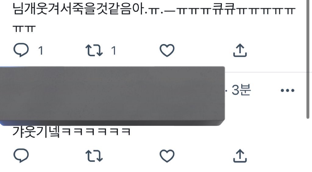 부하 On Twitter 멤버 사진 찢는 영상 떡하니 공계에 올리면 퍼지는 거 시간 문제인 건 모르시나요 본인 사상이랑 맞는 사람들이랑만 친구니까 안 퍼질 거라고