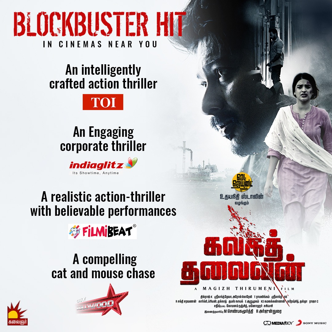 Kᴏʟʟʏ Sᴛᴜᴅɪᴏꜱ ™ on Twitter: "An intelligently crafted action thriller. Witness it with your ...