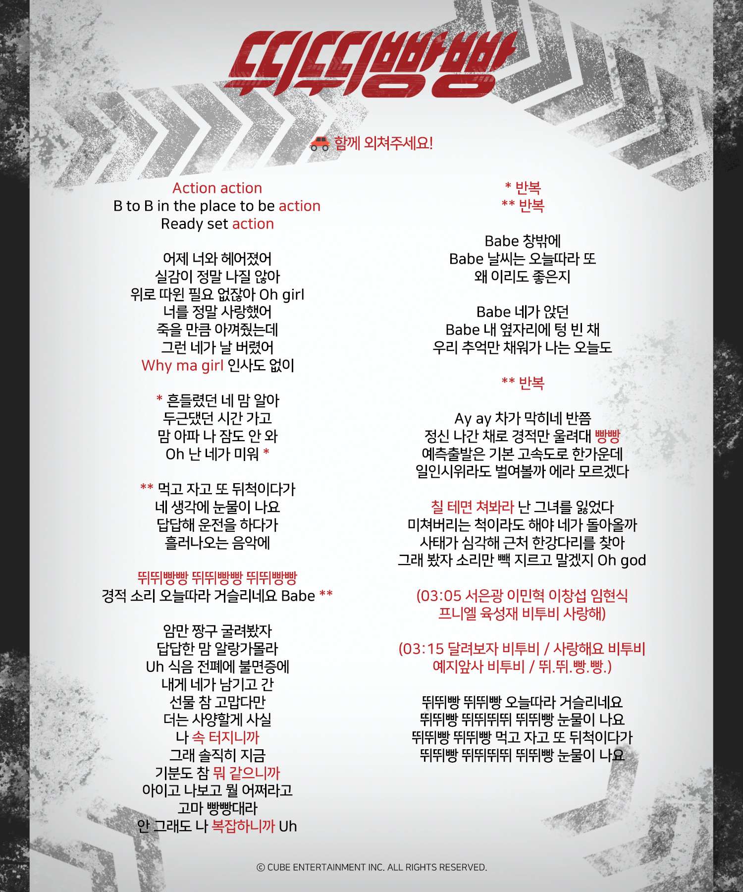 BTOB Info on Twitter: "[U Cube] BTOB Fanchant 2022 ver 1. Insane 2. WOW 3. Lover Boy 4. Second ...
