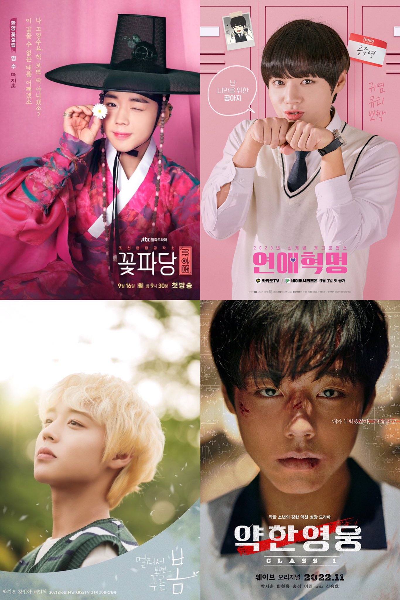 K-Drama Menfess on Twitter: "Park Jihoon tuh kalo ambil peran sebenarnya karakternya beda2 semua ...