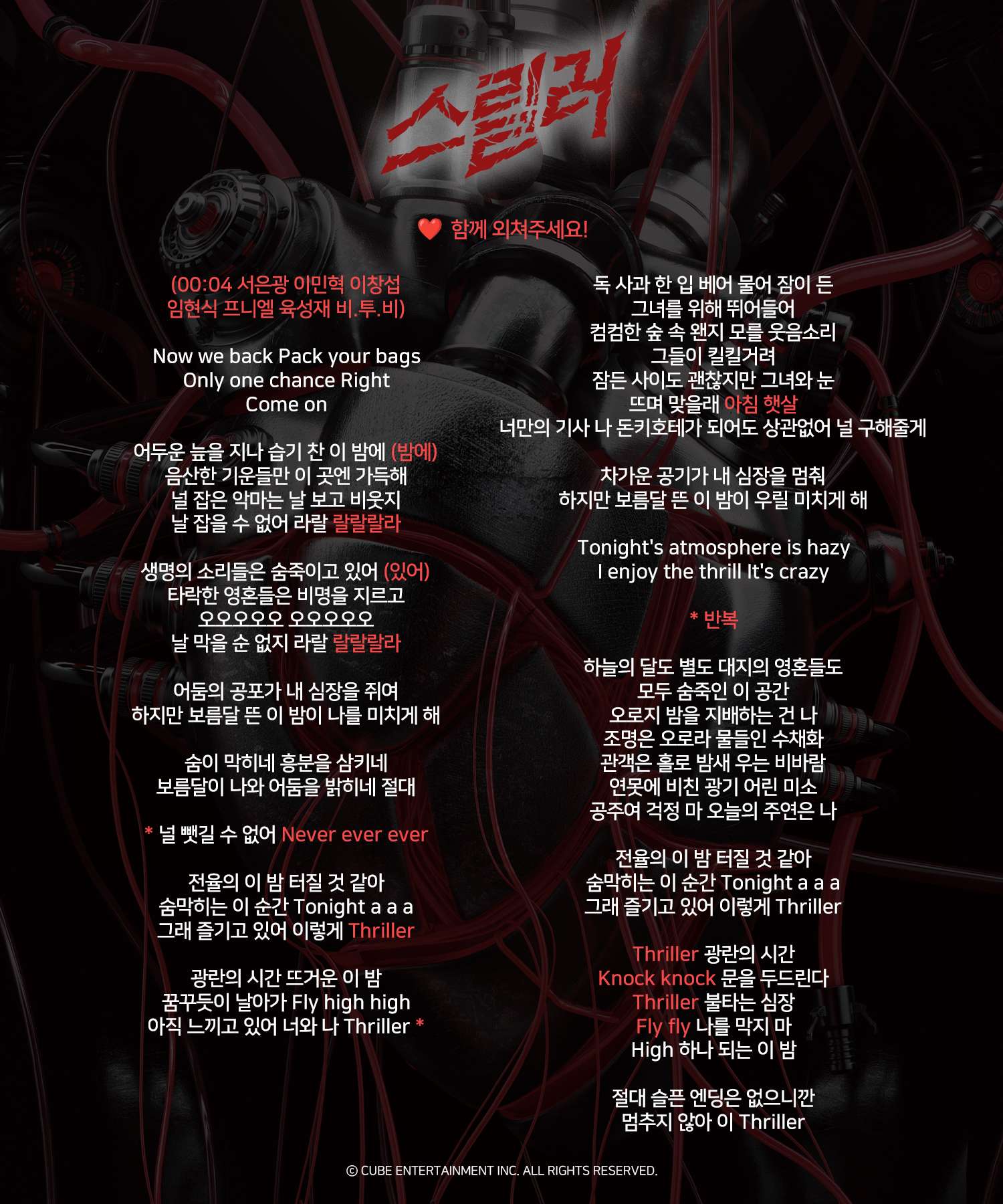 BTOB Info on Twitter: "[U Cube] BTOB Fanchant 2022 ver 1. Insane 2. WOW 3. Lover Boy 4. Second ...