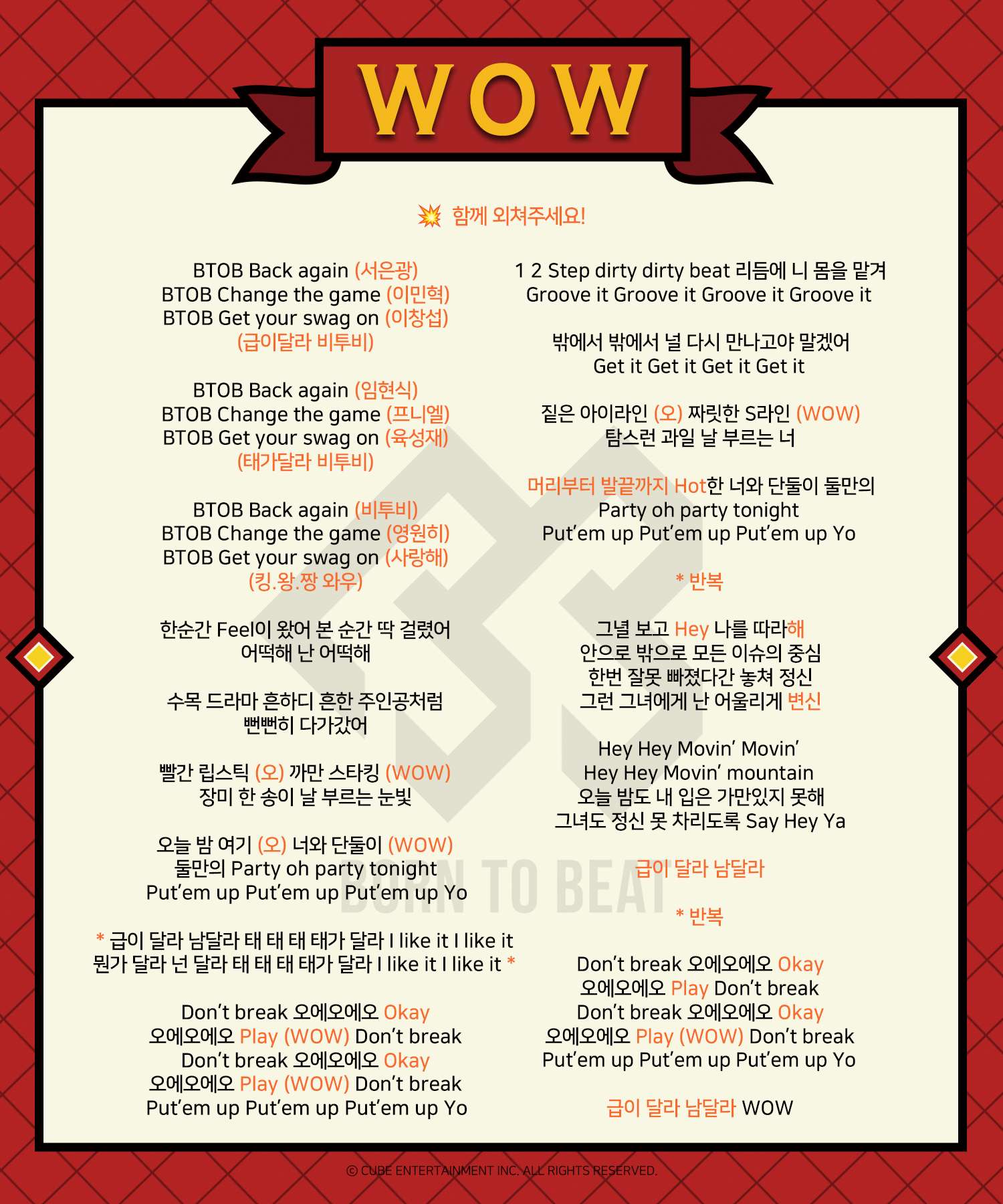 BTOB Info on Twitter: "[U Cube] BTOB Fanchant 2022 ver 1. Insane 2. WOW 3. Lover Boy 4. Second ...