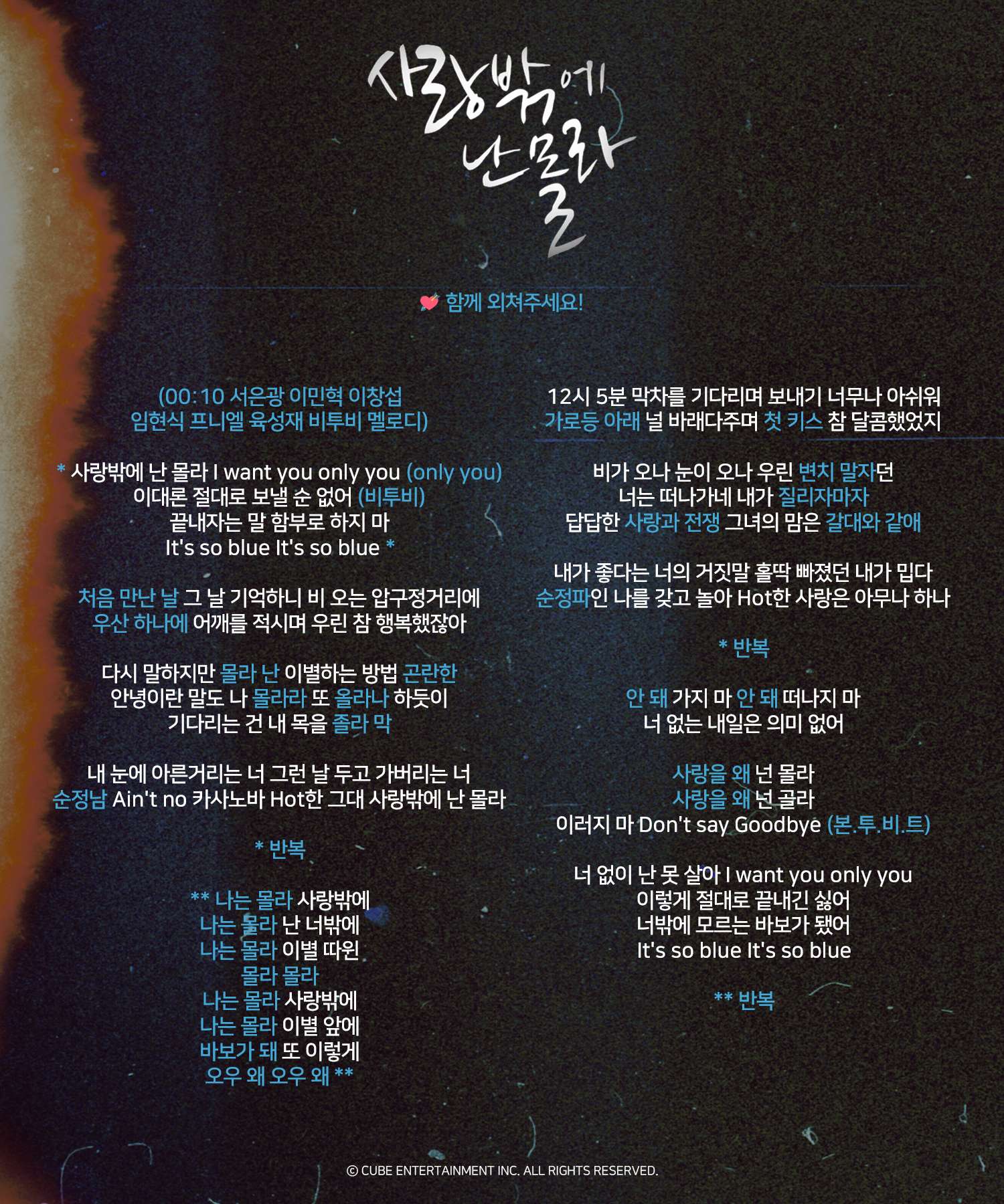 BTOB Info on Twitter: "[U Cube] BTOB Fanchant 2022 ver 1. Insane 2. WOW 3. Lover Boy 4. Second ...