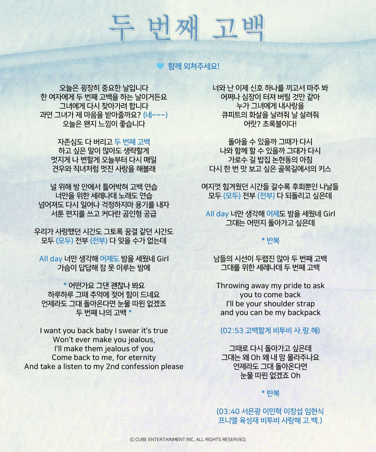 BTOB Info on Twitter: "[U Cube] BTOB Fanchant 2022 ver 1. Insane 2. WOW 3. Lover Boy 4. Second ...
