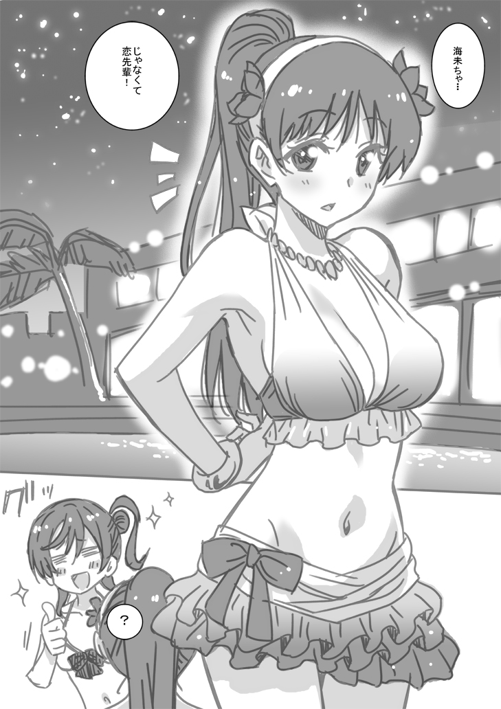 「単純にこれ可愛いと買った水着が後輩にぶっ刺さったらしい 」音乃夏の漫画