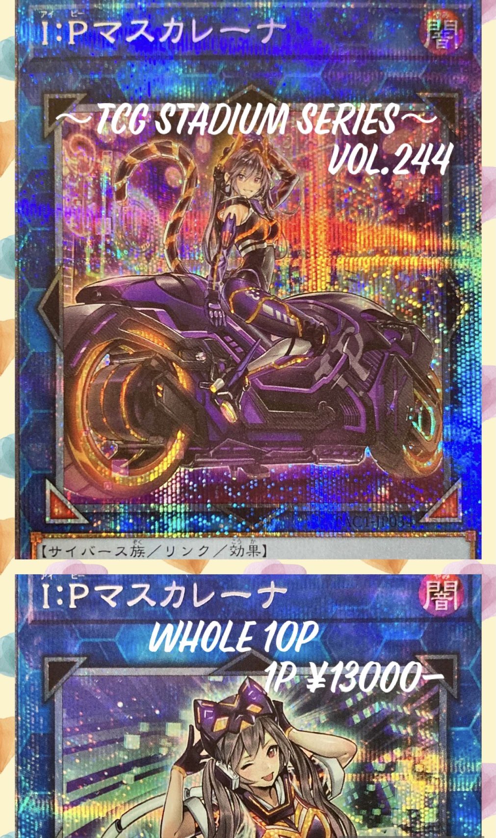 TCG STADIUM（トレスタ） on Twitter: "本日20時、こちらの商品販売致します🤗 オリパリンク⬇️ https://t.co/Ij7JXbpCUP https://t.co ...