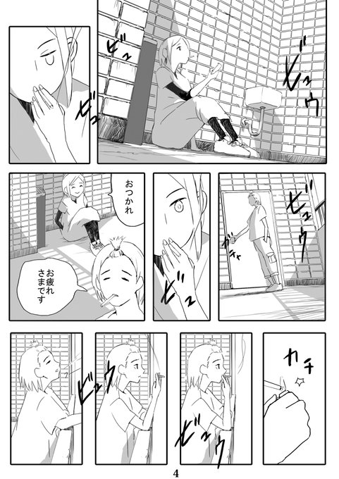 アニメ会社の喫煙所での話(2/4) | 秘密ちゃん㊙コミティア142西2「Q01a」 さんのマンガ | ツイコミ(仮)