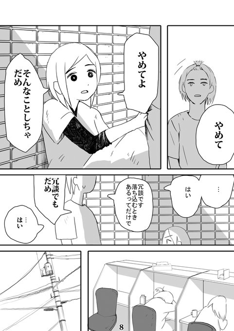 アニメ会社の喫煙所での話(3/4) | 秘密ちゃん㊙コミティア142西2「Q01a」 さんのマンガ | ツイコミ(仮)