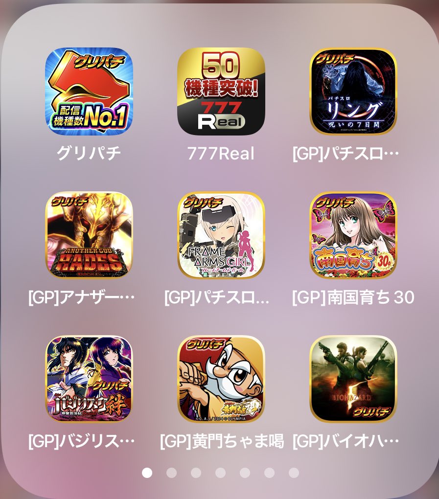 たっちみー on Twitter: "@bozu_108 パチ屋に行くだけでは満足せず、アプリでも打ち始める。 https://t.co/2gYx7aGFJn" / Twitter