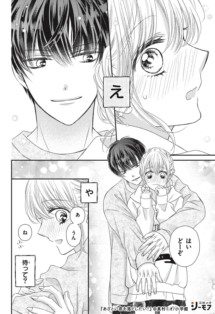 コミックシーモアpr On Twitter その④ Cm 11451csolutionjpctwneoaf8u31m 8uyhtmlmpcstw