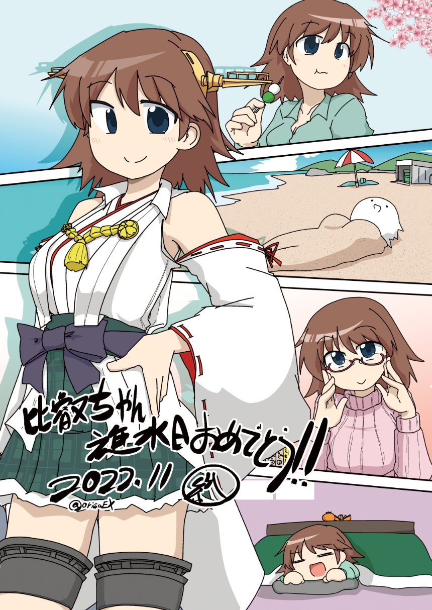 織匡俗＠C101壱日目き-22b on Twitter: "今日が進水日だ！！ 比叡ちゃん110歳おめでとう！！🥳🥳🥳 #比叡進水日 #比叡生誕祭2022 https://t.co ...