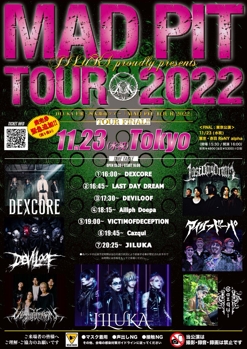 JILUKA -OFFICIAL- on Twitter: "【!!!】 SOLDキャパ突破により 緩和スペースを緊急開放！ 前売り若干数追加！ 明日18時まで！残りわずか！ https ...