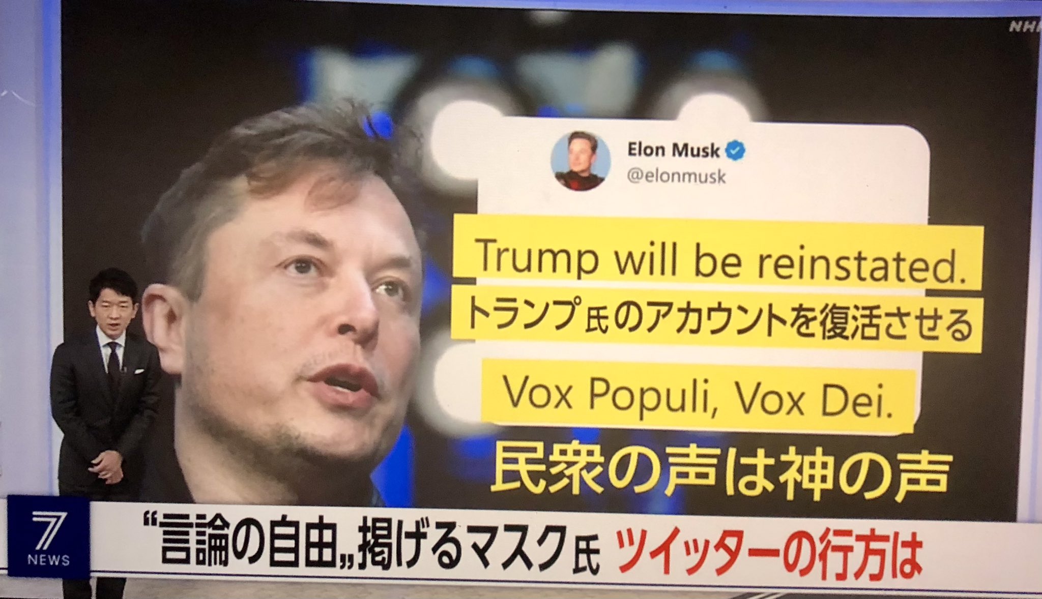 Chieko Nagayama on Twitter: "NHK7で “Twitter投稿は管理されるべき”で トランプ氏のアカウント復活に横槍を入れた内容で驚いた。 疑わしい投稿など山ほど ...