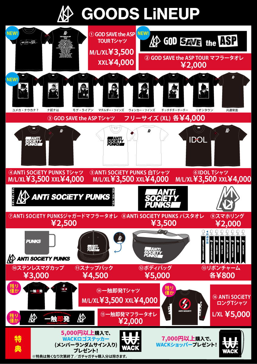 ASP official on Twitter: "【#WACK幕張】 BiSHを除いたWACK全グループによるライブイベント “Even without BiSH, this is WACK ...